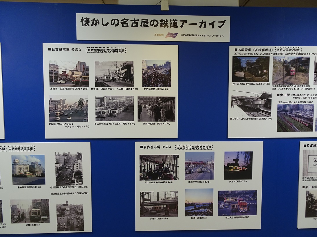 今日から「NAGOYA-DAGAYA」展。展示方法の秘密に迫る。 – 中京テレビ:稲見駅長の鉄道だよ人生は!!