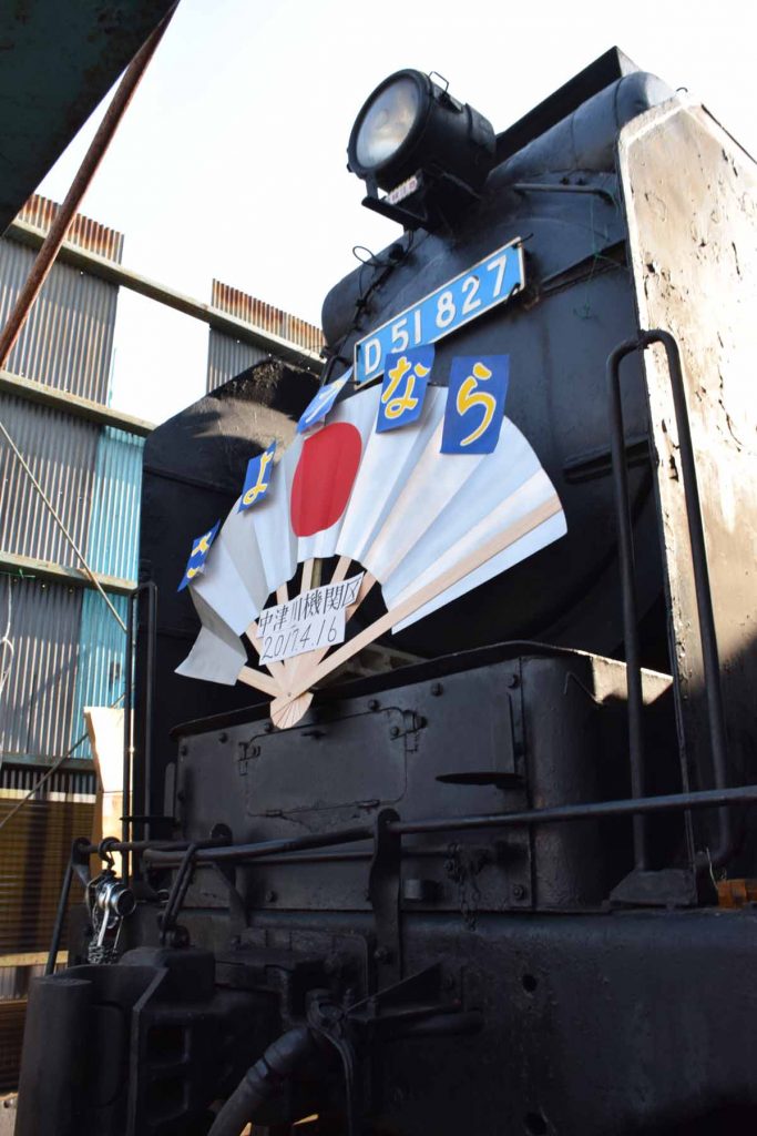 D51 827の旅立ち。 – 中京テレビ:稲見駅長の鉄道だよ人生は!!